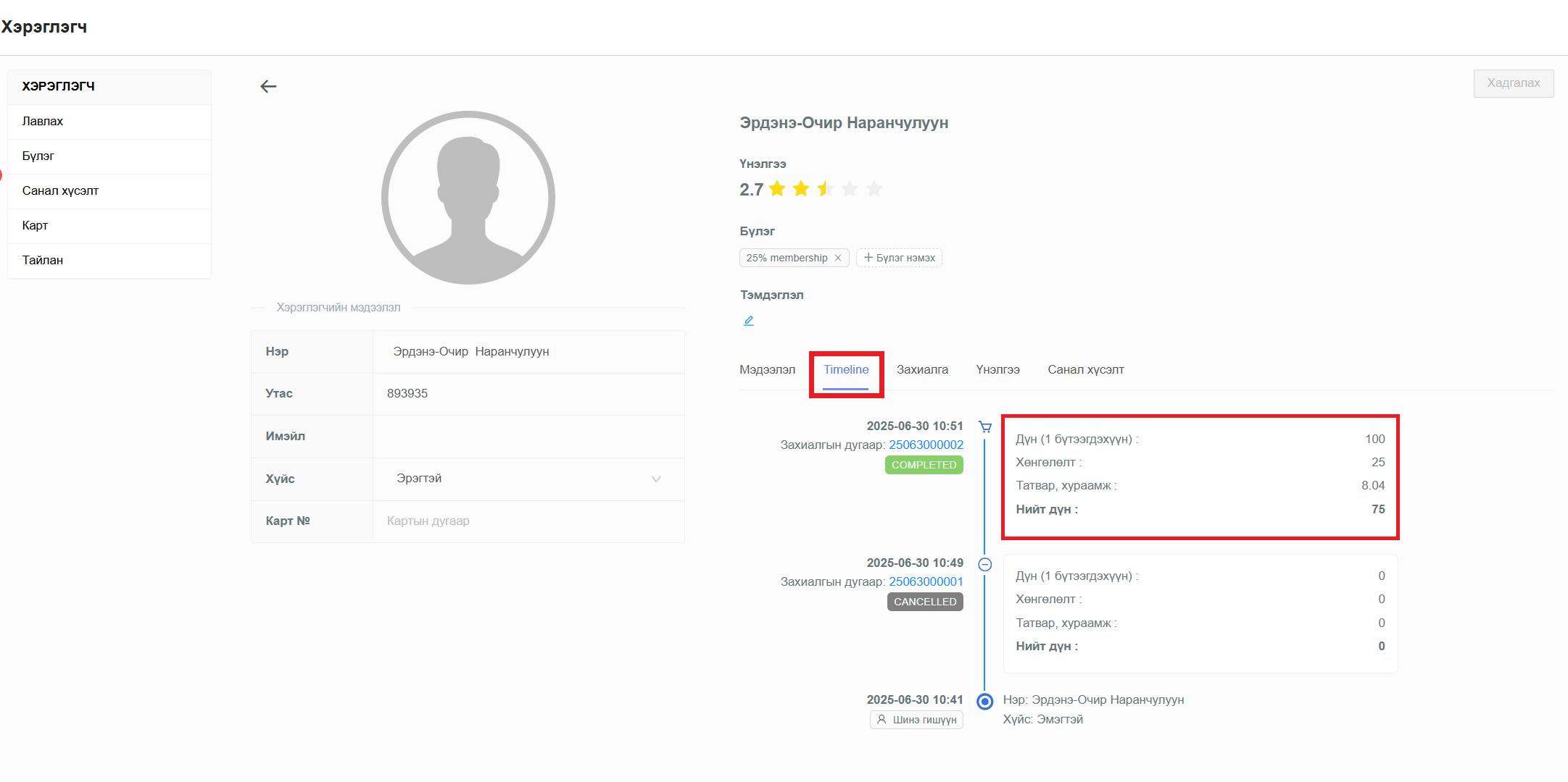 Лавлах | гарын авлага